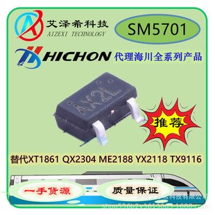 SM5701 兼容ME2188 QX2304 XT171 TX9116 XT18761干电池升压芯片-阿里巴巴