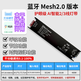 适用于米家天猫一体智能变压器蓝牙mesh2.0版本24v低压电源驱动-阿里巴巴