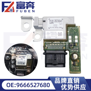 6500GR 28236841 9666527680电瓶管理器模块 适用标致3008 308SW-阿里巴巴