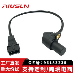 跨境适用大宇蓝龙广州汽车配件曲轴位置传感器96183235 96452986-阿里巴巴
