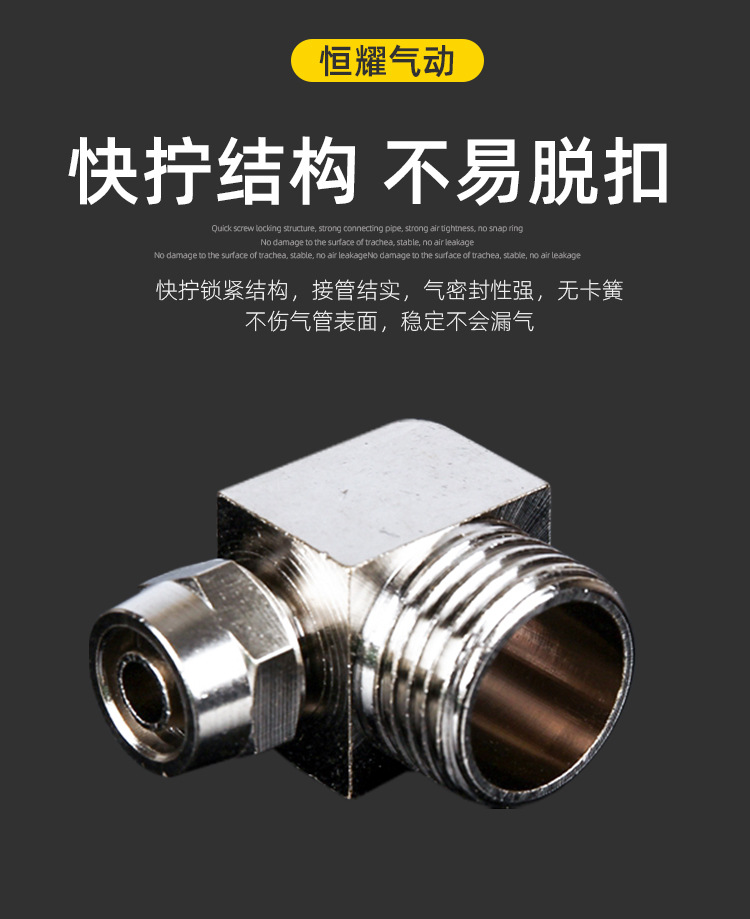 铜镀镍快拧PL直角弯头PL6-04气动气管快速接头6-01/8-01/10-01-阿里巴巴