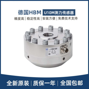 德国HBM测力传感器U10M-1.25/2.5/5/12.5/50KN/1.25MN拉压力测量-阿里巴巴