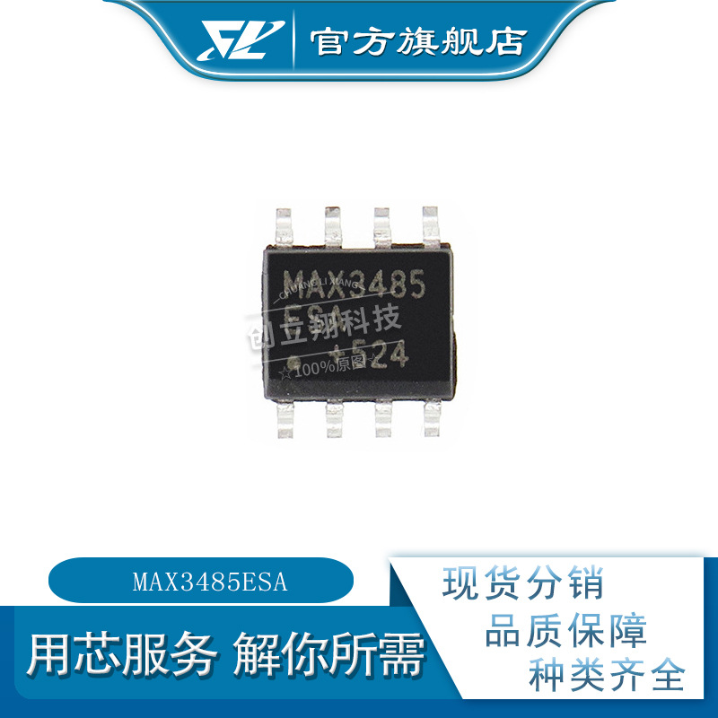 max3485驱动器-max3485驱动器批发、促销价格、产地货源 - 阿里巴巴