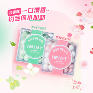 【高颜值款】IMINT益美滋无糖薄荷糖口香糖清新口气接吻糖90g包装-阿里巴巴
