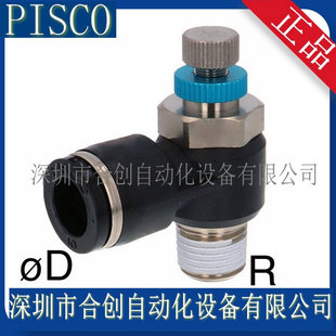 JSC10-02AH JSC10-03AH 日本PISCO 节流阀原装正品销售-阿里巴巴