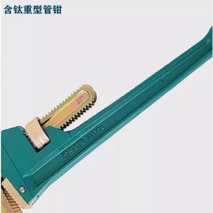 世达含钛重型管子钳18-48寸70816A管钳70817A水管70818A扳70819A-阿里巴巴