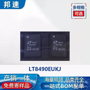 全新原装正品 LT8490EUKJ 丝印LT8490 封装QFN64 电池管理芯片-阿里巴巴