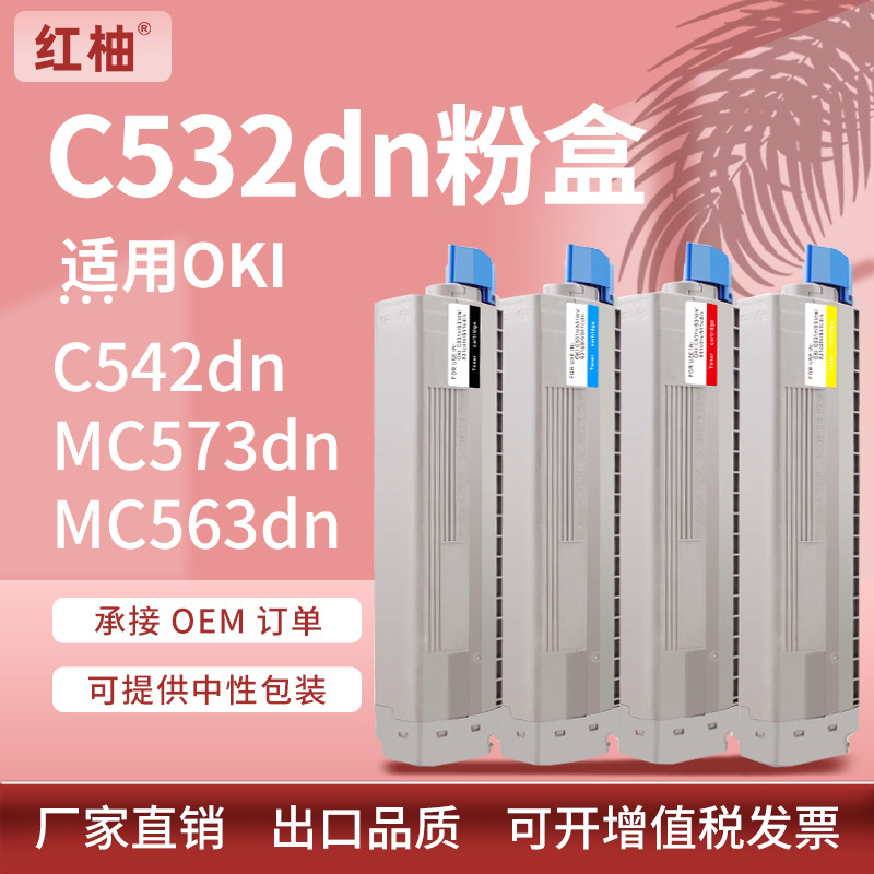 c532粉盒-c532粉盒批发、促销价格、产地货源 - 阿里巴巴