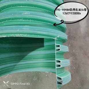 PE-HM承插加筋带孔波纹管 HDPE FRPP PP-HM 缠绕结构壁管 双高筋-阿里巴巴