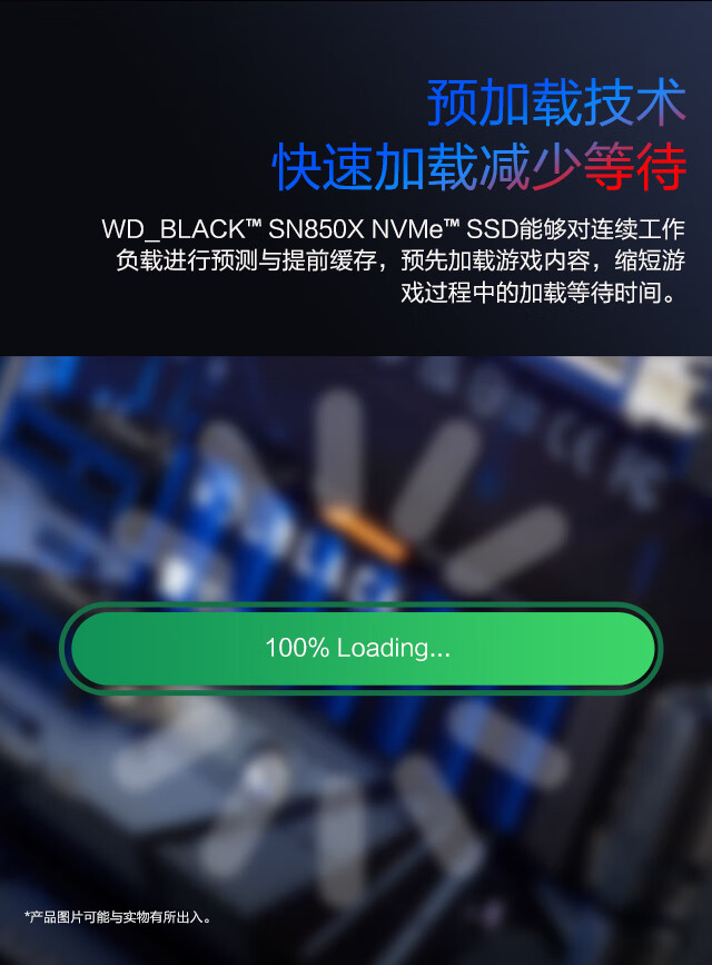 WD西部数据SN850X RGB版SSD固态硬盘1T 2T 4T高速nvme协议pcie4.0-阿里巴巴