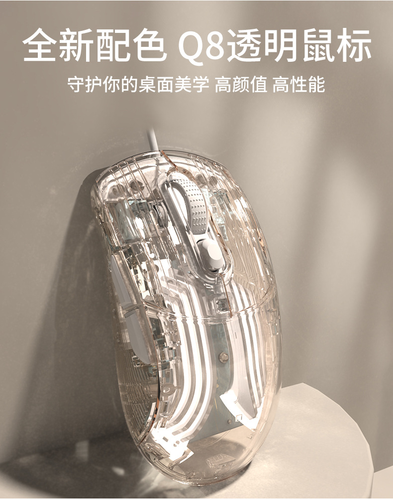 前行者Q8透明鼠标有线蓝牙三模机械静音游戏电竞编程电脑办公跨境-阿里巴巴