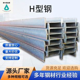 Q235B H型钢Q355B高频焊H型钢普碳低合金工地建筑桥梁钢结构用-阿里巴巴