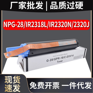之石适用佳能iR2018i iR2318i iR2016j复印打印机墨盒NPG28粉盒-阿里巴巴
