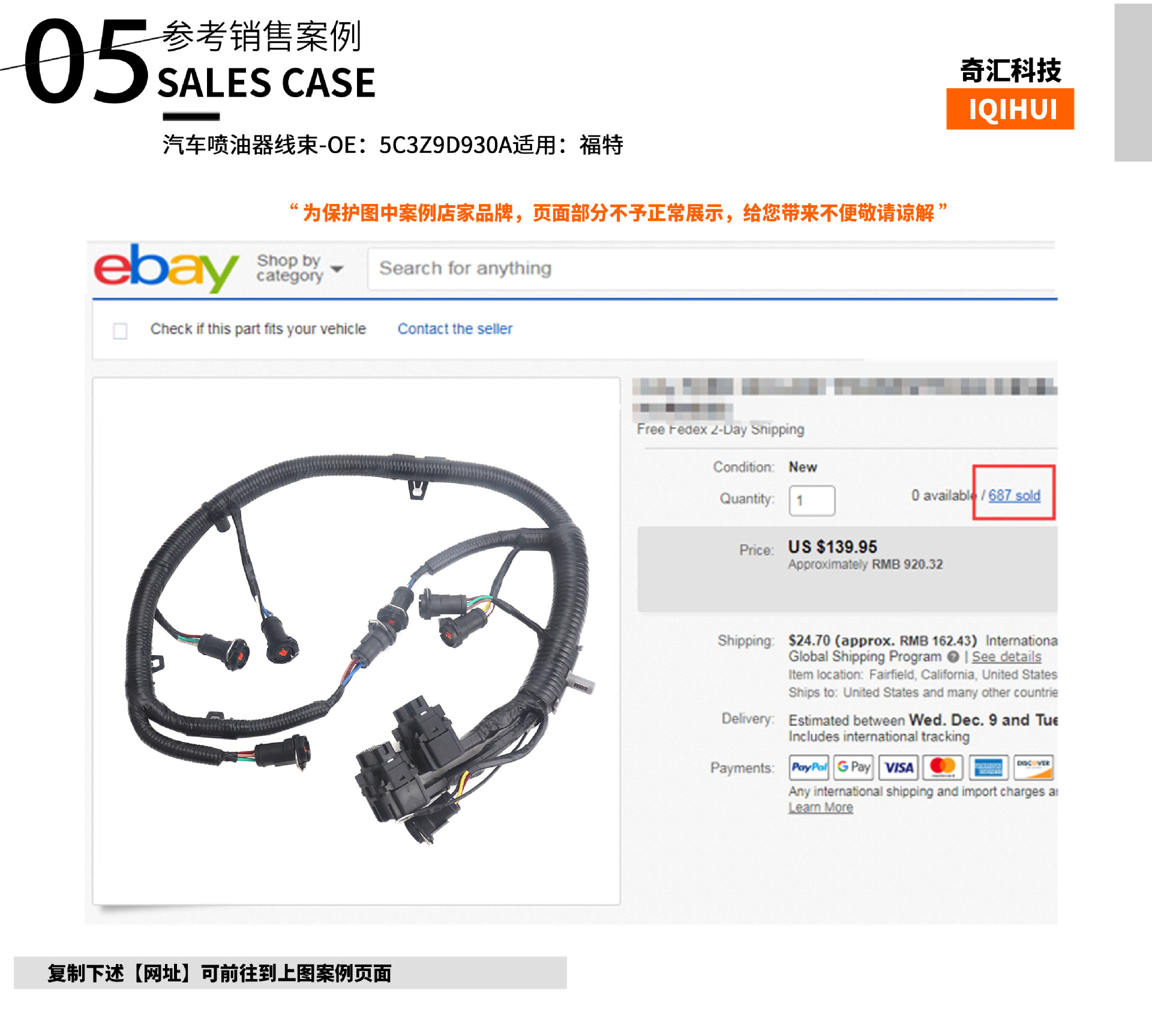 跨境热销 5C3Z9D930A 汽车喷油器线束 燃油喷射器线束 适用于福特-阿里巴巴