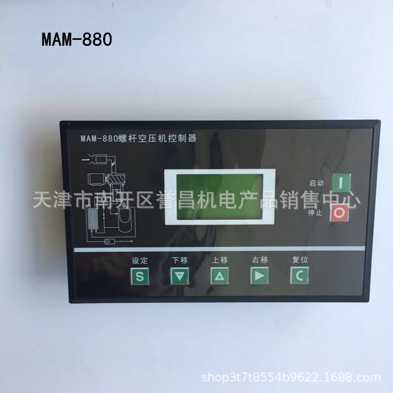 螺杆空压机控制器MAM-880/860/870/890(B)普乐特控制面板显示屏-阿里巴巴