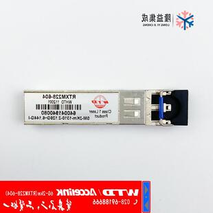 WTD 光模块 6G-2km (RTXM228-604) 2.125G~6.144G自适应-阿里巴巴