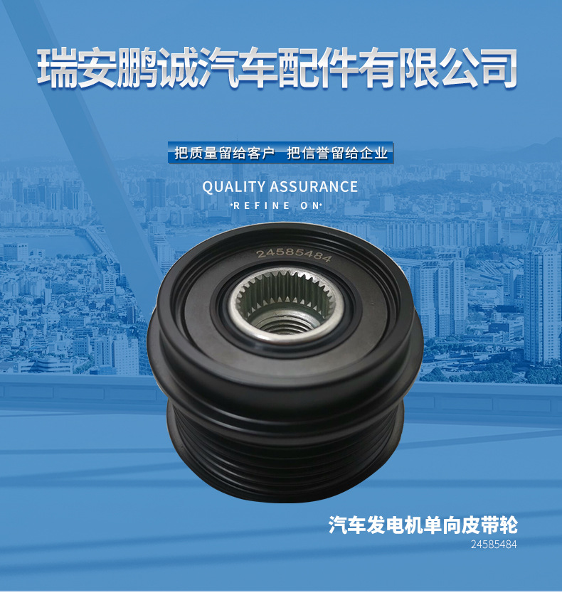 厂家供应发电机配件24585484 黑色汽车发电机单向皮带轮-阿里巴巴