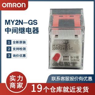 OMRON欧姆龙继电器8脚MY2N-GS DC24 AC220 AC110底座PYFZ-08-E-阿里巴巴