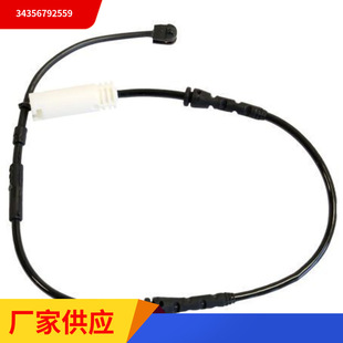 34356792559 适用于宝马1系/E87 前刹车感应线 配件-阿里巴巴