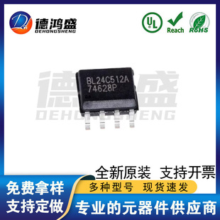 BL24C512A-PARC 封装SOP-8 集成电路IC 存储器 EEPROM 现货库存-阿里巴巴
