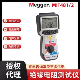 Megger 梅凯授权代理 MIT481/2 485/2绝缘电阻测试仪静电测试仪-阿里巴巴