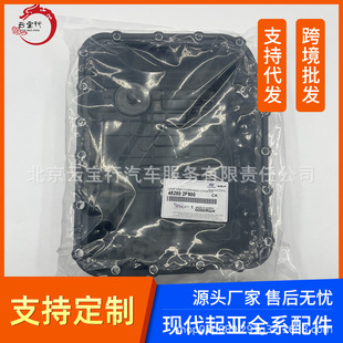 批发高品质变速箱油底壳45280-2F900X适用与韩系汽车配件452802F6-阿里巴巴