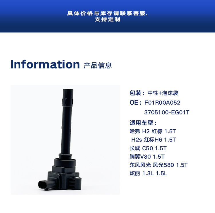 点火线圈F01R00A052适用于长城C50哈弗H2H6腾翼嘉誉1.5T-阿里巴巴