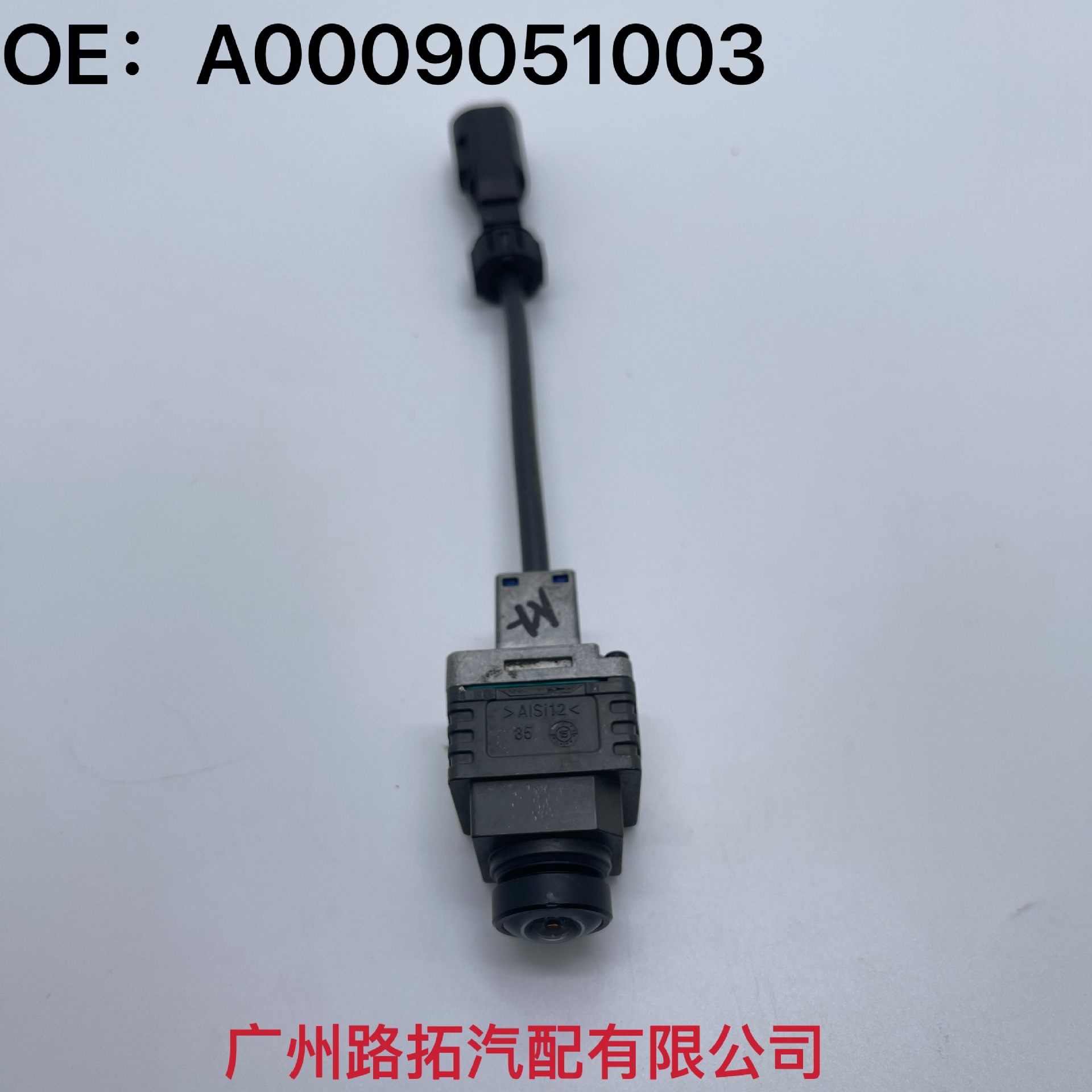 适用于奔驰倒车辅助摄像头停车辅助摄像头A0009051003-阿里巴巴