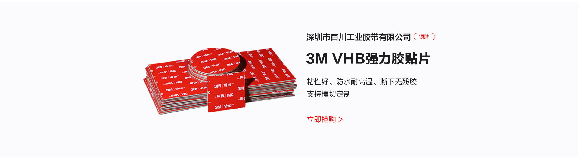 3M中国有限公司_阿里巴巴旺铺