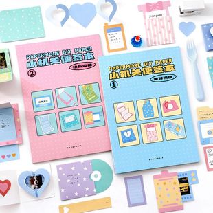 PaperMore 小机关系列素材本 创意diy手工便签学生手帐记事留言纸-阿里巴巴