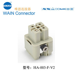 HA-004-F(WAIN)唯恩重载连接器 线缆插体端子 厂家代理航空插-阿里巴巴