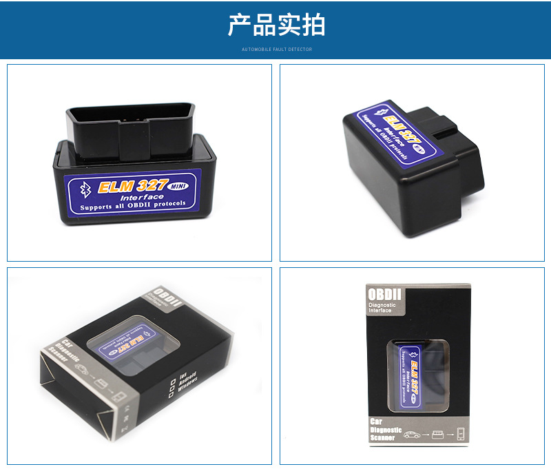 YMOBD ELM327黑色 miniBluetoothV2.1 OBD汽车故障诊断仪 OBD-阿里巴巴