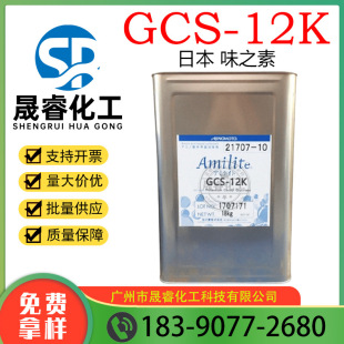 供应日本味之素 Amilite GCS-12K 椰油酰基甘氨酸钠 氨基酸起泡剂-阿里巴巴