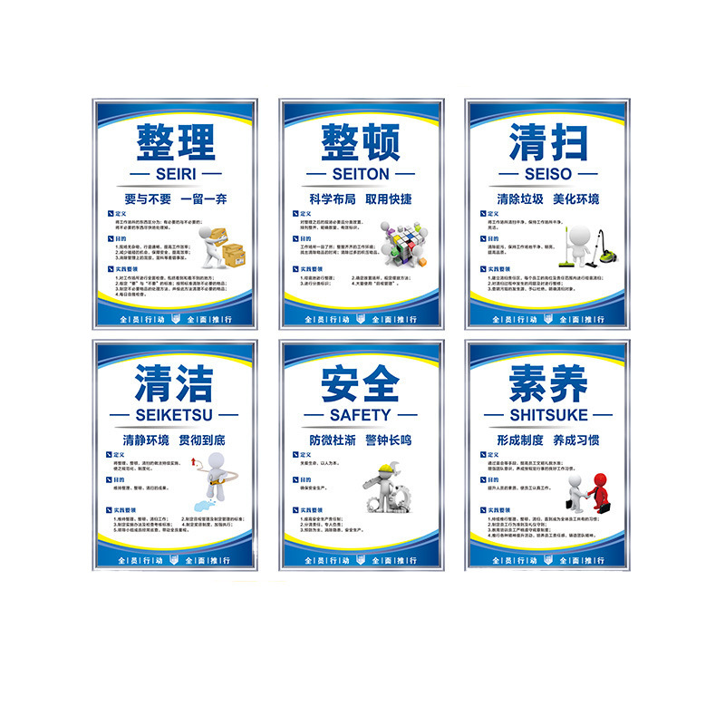 Factory 6s Management Signs Sticker Workshop Safety Production 5s7S8s ...