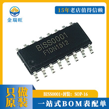 【biss0001芯片】_biss0001芯片品牌/图片/价格_biss0001芯片批发_阿里巴巴