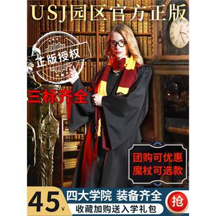 USJ影城正版哈利波特学院长袍儿童夏装cos服装魔杖衣服魔法袍斗篷-阿里巴巴