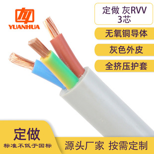 定制加工远华灰色护套RVV3*6铜芯3芯6平方护套电源线含税13%运-阿里巴巴