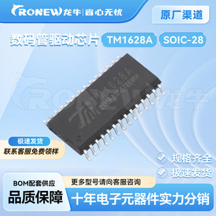 TM1628A SOP-28封装 LED显示屏驱动IC芯片集成电路 现货全新-阿里巴巴