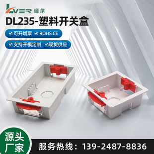 绿尔出口3*3 3*6底盒接线盒暗胶箱电工盒 dry linling box bs5733-阿里巴巴