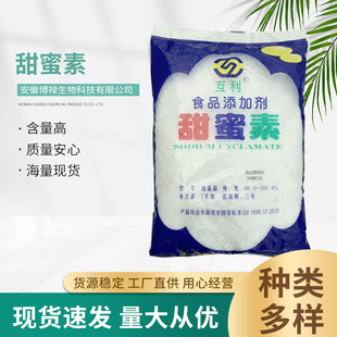 互利甜蜜素 食用甜味剂含量99% 食品级甜蜜素1kg/袋 低热卡高甜度-阿里巴巴