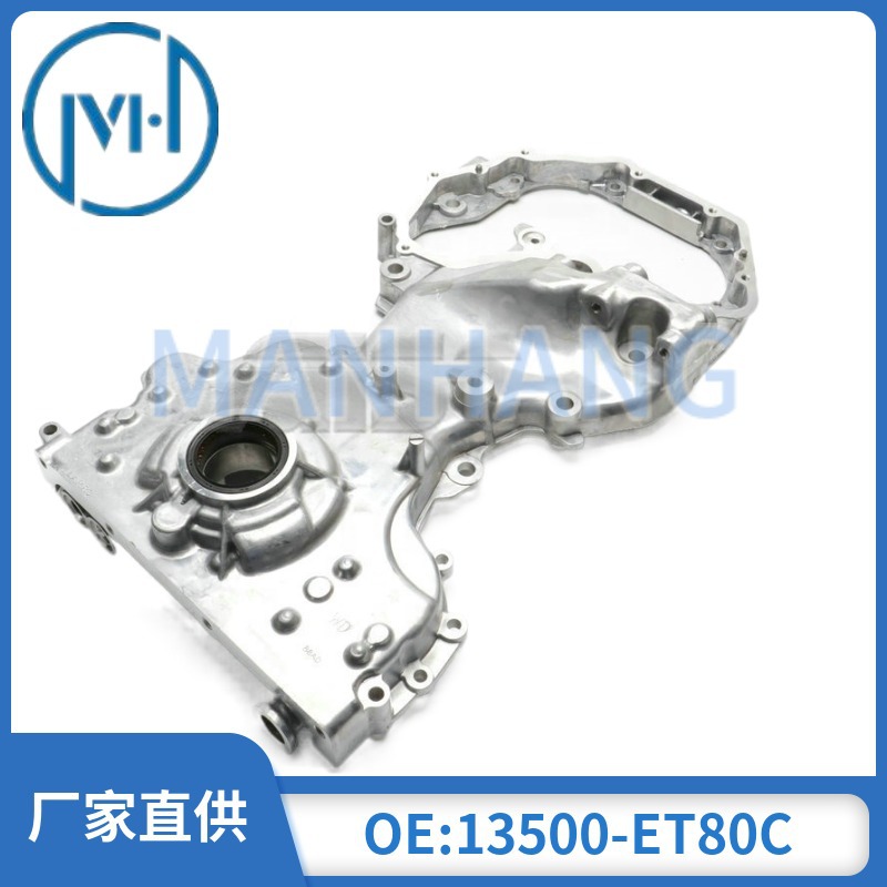 适用于日产机油泵油底壳OE:13500-ET80C 13500-ET80A 13500-ET80B-阿里巴巴