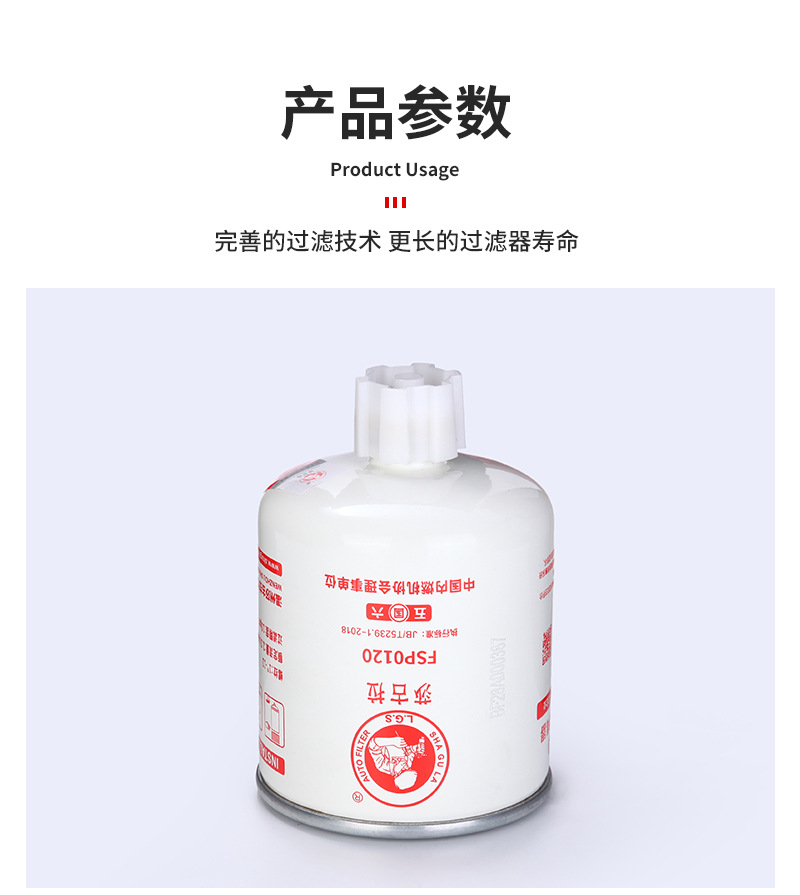 适用东风多利卡D6东风凯普特 锐能版厢式载货车FSP0120油水分离器-阿里巴巴