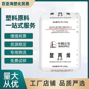 上海石化PP M800E高透明M250E M700R高光泽耐热高刚性食品聚丙烯-阿里巴巴