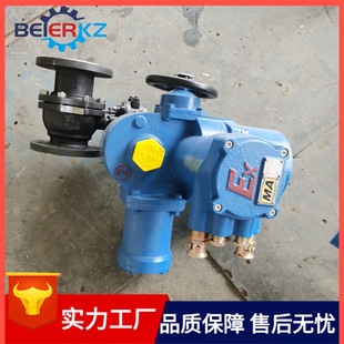 贝尔矿用隔爆型电动球阀660V煤安防爆型Q941F-16C DN80-阿里巴巴