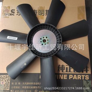 厂家直销用于康明斯QSL9 ISLE 6L发动机风扇叶3911322-阿里巴巴