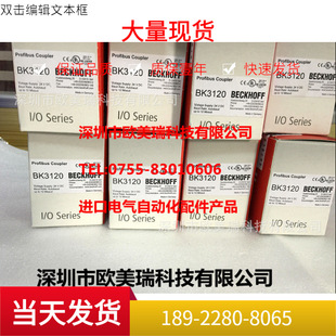 倍福BC3100, BC3150 | PROFIBUS DP 总线端子模块控制器 当天发货-阿里巴巴
