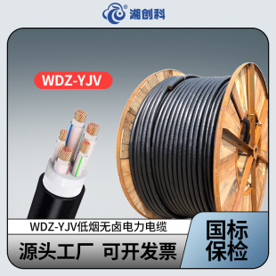 国标保检纯铜低烟无卤低压电力电缆WDZ-YJV/YJY现货耐火电缆N-YJV-阿里巴巴