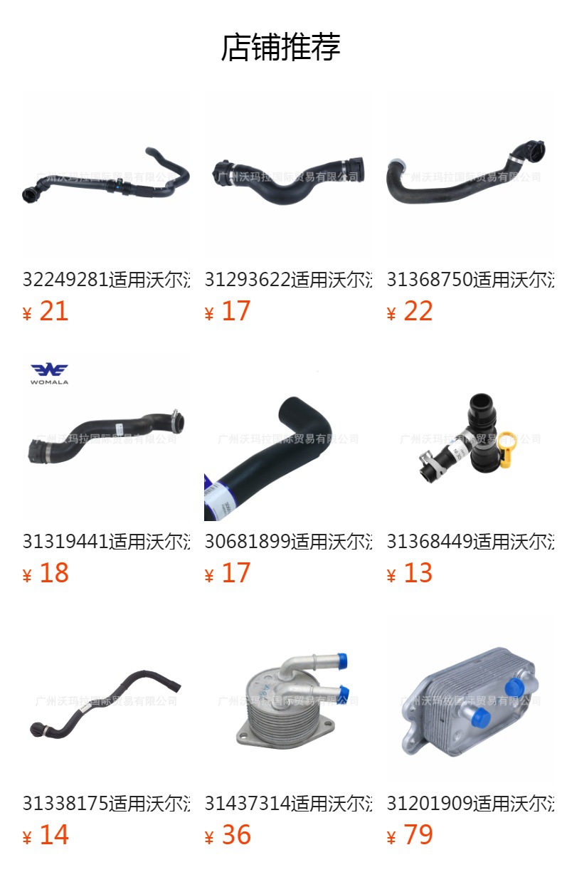 31338581适用沃尔沃V40 V60 适配器 31294035 31335811量大优惠-阿里巴巴