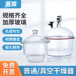 湘玻玻璃干燥器实验室真空干燥器皿干燥罐干燥釜透明棕色150/200-阿里巴巴