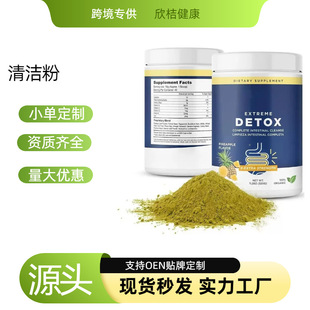 TK亚马逊现货全天然清洁粉Extreme Detox Powder厂家批发支持代发-阿里巴巴
